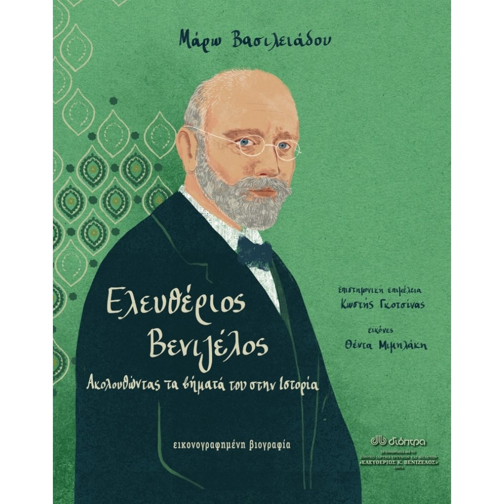 Παιδική & εφηβική λογοτεχνία Ελληνική ...