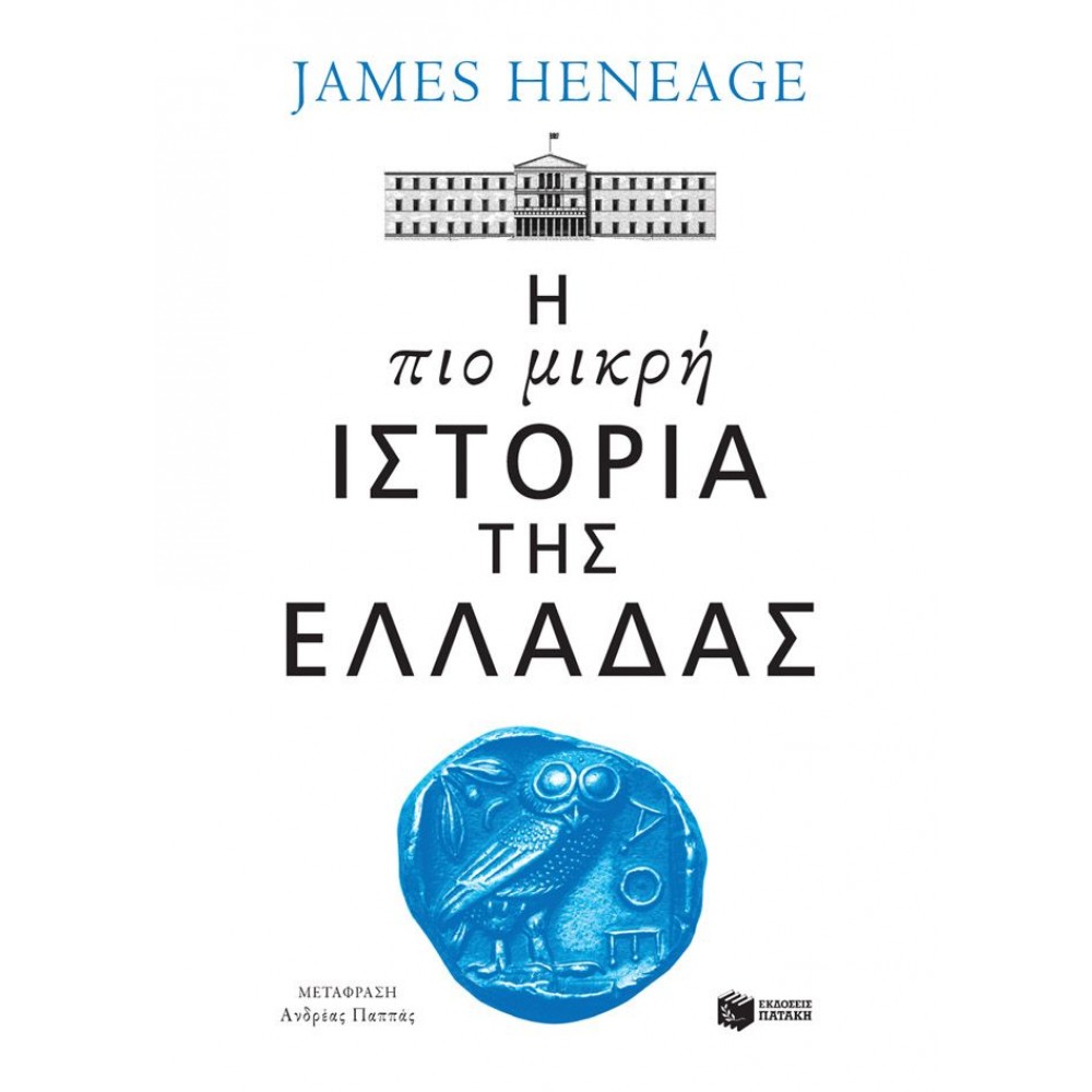 Επιστήμες : Η ΠΙΟ ΜΙΚΡΗ ΙΣΤΟΡΙΑ ...
